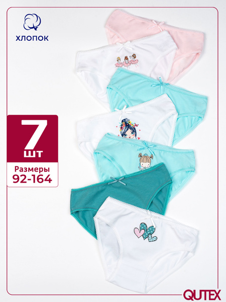 Трусы Девочки QUTEX слипы Хлопок, Эластан темно-зеленый, бирюзовый, размер 110, 116 Средняя ...