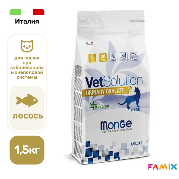 Сухой лечебный корм Monge (Монж) VetSolution Cat Urinary Oxalate ...