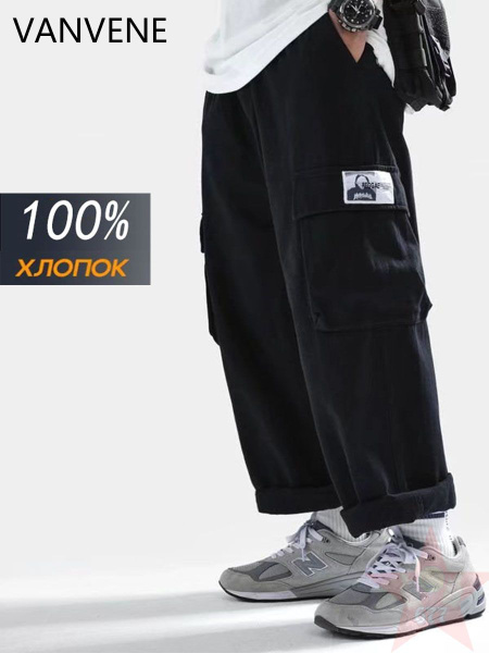 Брюки Мужской CHAOPAI широкие глубокий черный Хлопок Спортивный, размер 52, 54 Завязки, Молния ...