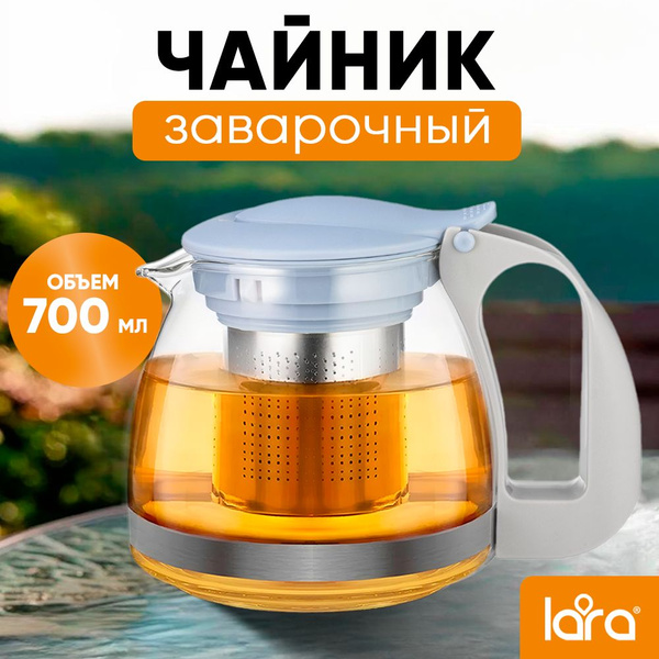 Характеристики LARA Чайник заварочный "кухня", 700 мл подробное ...