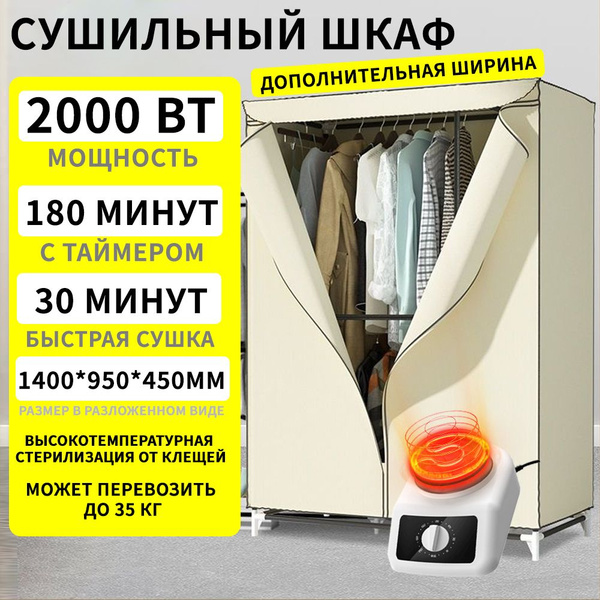 Складная электрическая сушилка для одежды умная сушилка для сушки ...