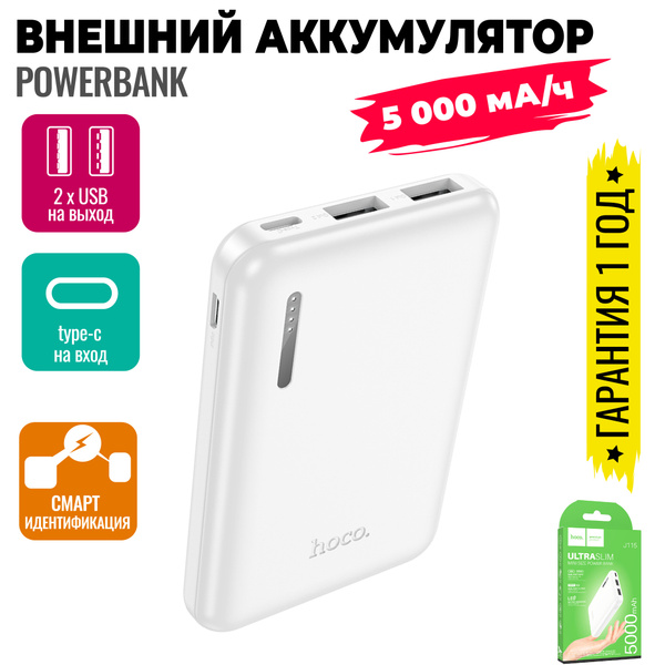 Внешний аккумулятор (Power Bank) hoco J115 купить c доставкой на OZON ...