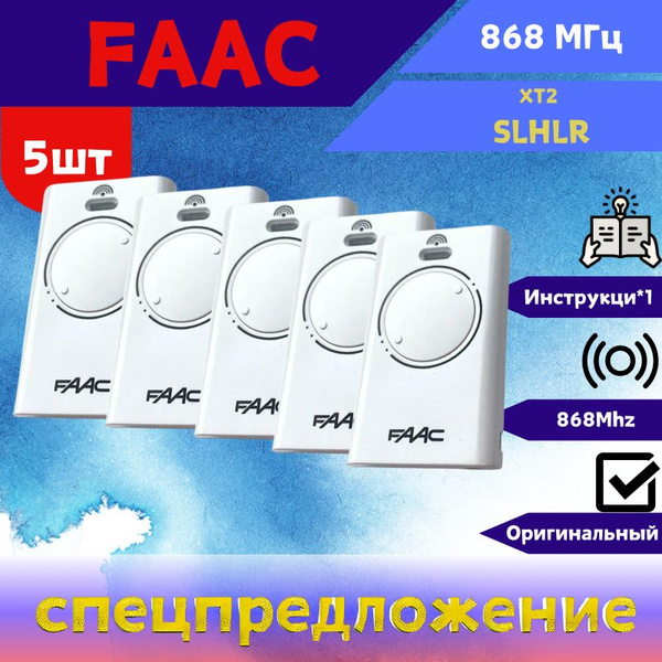 Пульт для автоматики Faac XT2 868 SLH LR 868 Мгц Белый купить на OZON ...