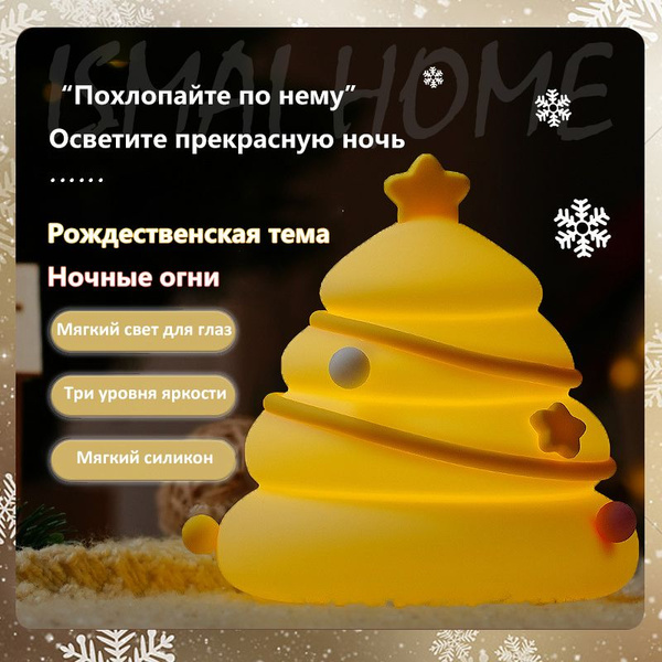 ISMAI HOME Ночник - купить с доставкой по выгодным ценам в интернет ...