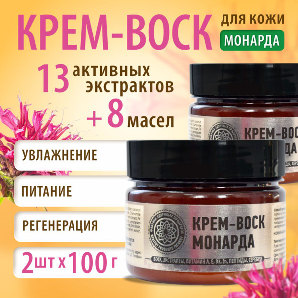 Набор кремов - Крем воск от трещин, крем для ног, тела увлажняющий, для ...