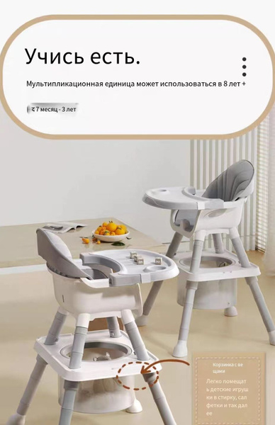 Складной детский стульчик для кормления, подходит для детей от 6 ...