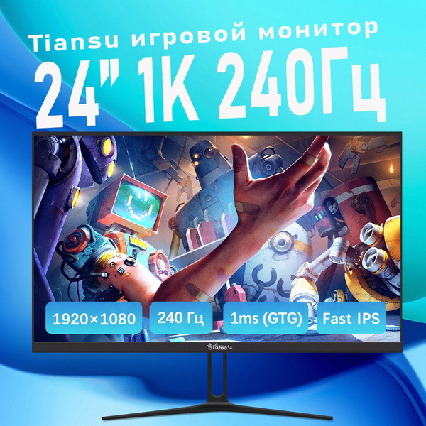 Характеристики tiansu 24" Монитор игровой монитор 24 дюймов 240 гц full ...