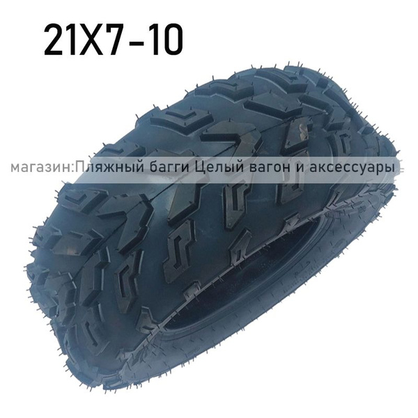 b5331- Шины для квадроциклов, Шины для ATV 21X7-10 Мотошины 175/R10 купить c доставкой на OZON ...