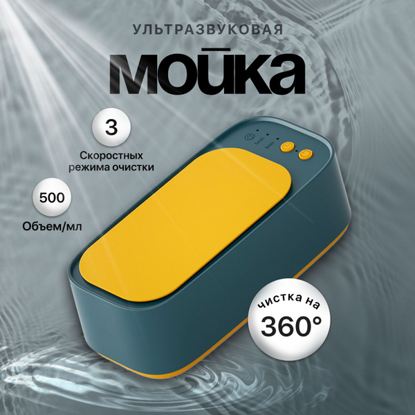 Ультразвуковая мойка ванна для маникюрных инструментов - купить с ...
