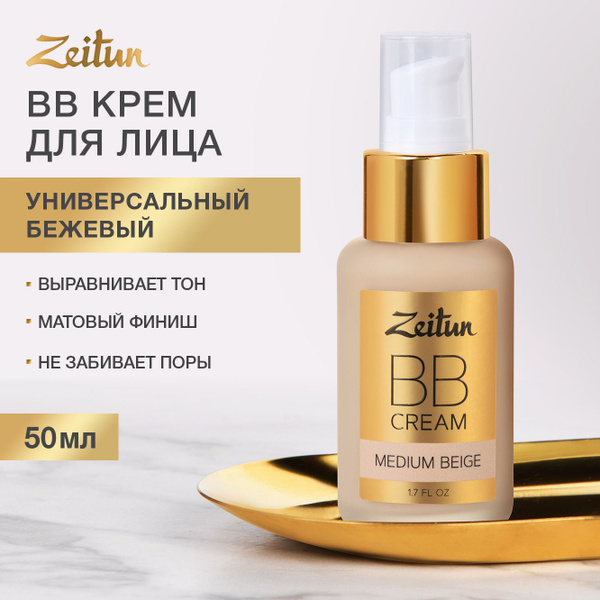 Zeitun Тональный ВВ крем для лица матирующий увлажняющий выравнивающий ...
