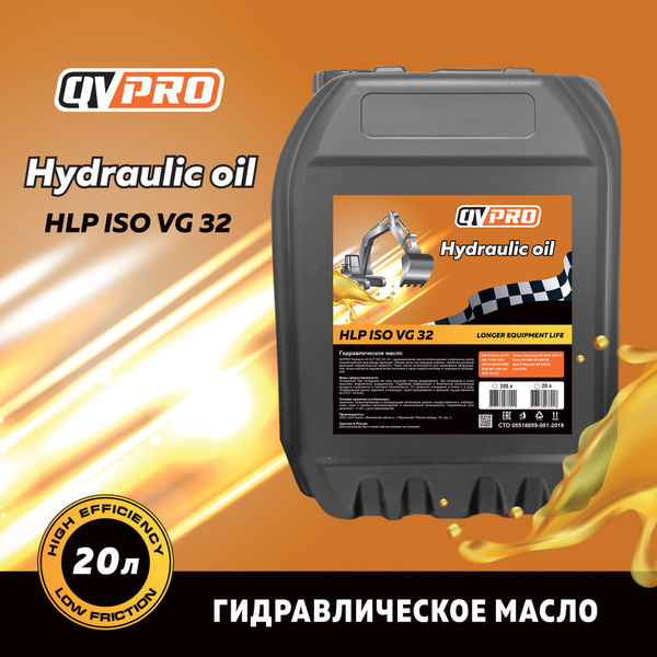 Гидравлическое масло QVPRO Hydraulic oil HLP ISO VG 32 20 л - купить по выгодной цене в интернет ...