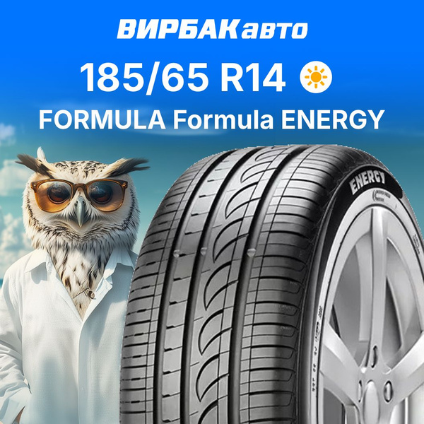 Formula Formula ENERGY Шины летние 185/65 R14 86H 2175800 (1660100301)