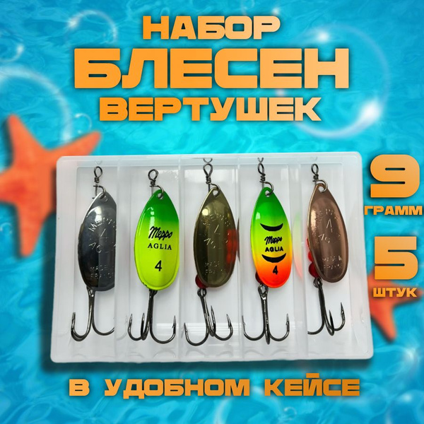 Вращающаяся Блесна ZIMO Fish blesna купить c доставкой на OZON по низкой цене (1994467325)