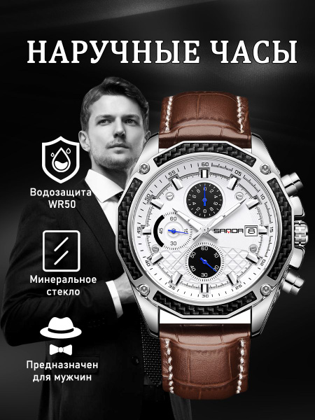 Наручные мужские часы в подарочной,водонепроницаемые с минеральным стеклом Коричневый 5301 ...