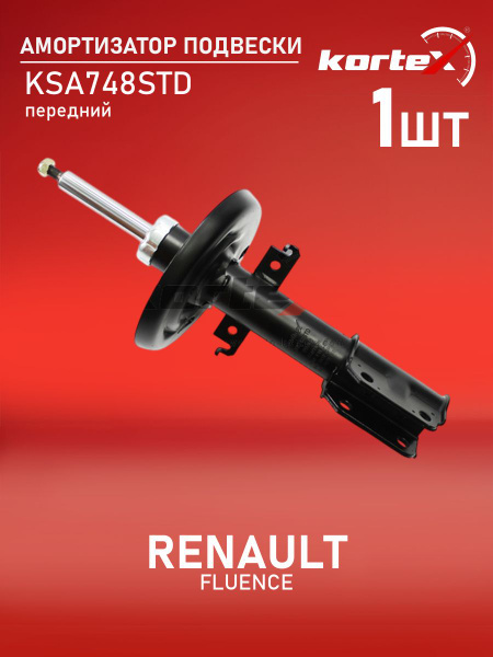 Амортизатор подвески (левый/правый передний) Renault Рено Fluence ...