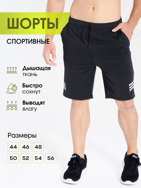 Шорты спортивные Vansydical Мужской - купить по доступным ценам в ...