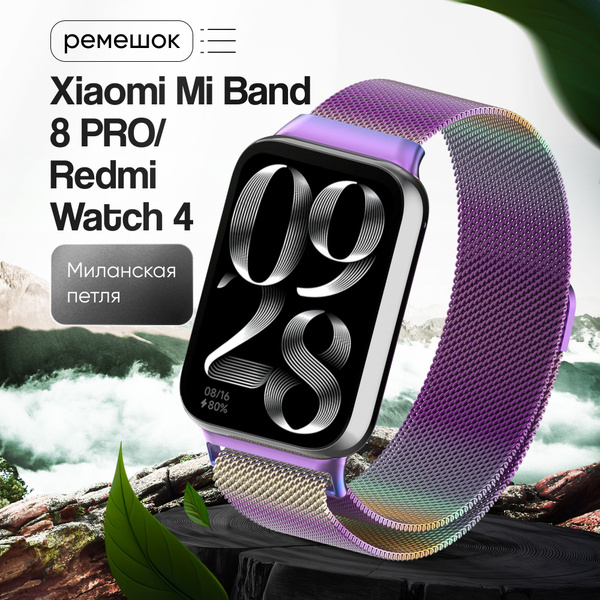 Металлический сменный ремешок для фитнес браслета Xiaomi Mi Band 8 Pro ...