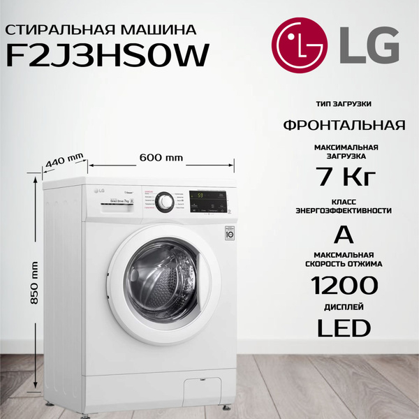 Стиральная машина LG F2J3HS0W, узкая, загрузка 7 кг, с паром, инверторный двигатель с прямым ...