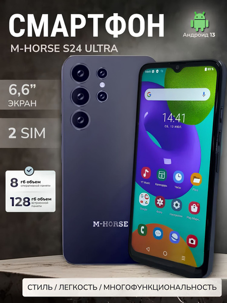 Смартфон M-HORSE s24 ultra 128 ГБ 8 ГБ Фиолетовый 6.6 IPS s24 ultra ...