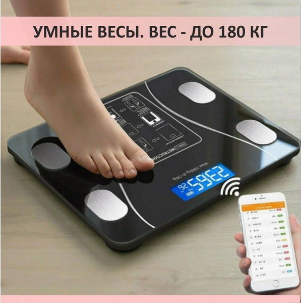 PABK store Напольные весы Электронные умные весы купить на OZON по ...