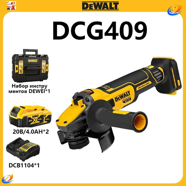 DEWALT Бесщеточная угловая шлифмашина DCG409, 9000 об/мин, 20В, Диаметр ...