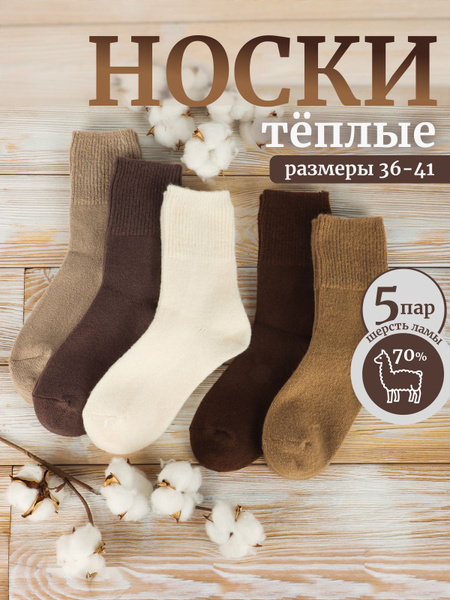 Носки Turkan, 5 пар - купить с доставкой по выгодным ценам в интернет ...