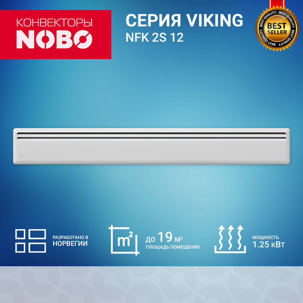 NOBO Viking NFK2S 12, премиум конвектор электрический, электрический обогреватель для дома, 1.25 ...