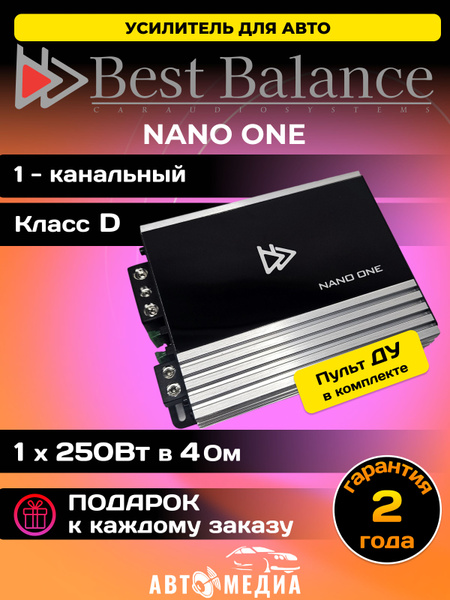 Усилитель автомобильный Best Balance NANO ONE купить на OZON по низкой ...