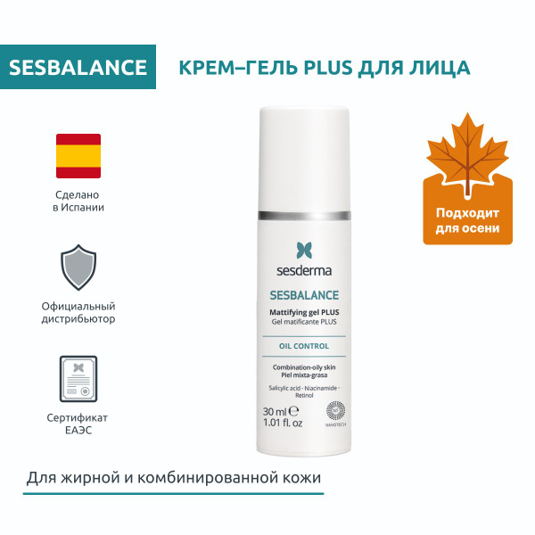 Sesderma SESBALANCE Крем-Гель PLUS для лица, 30 мл - купить с доставкой ...