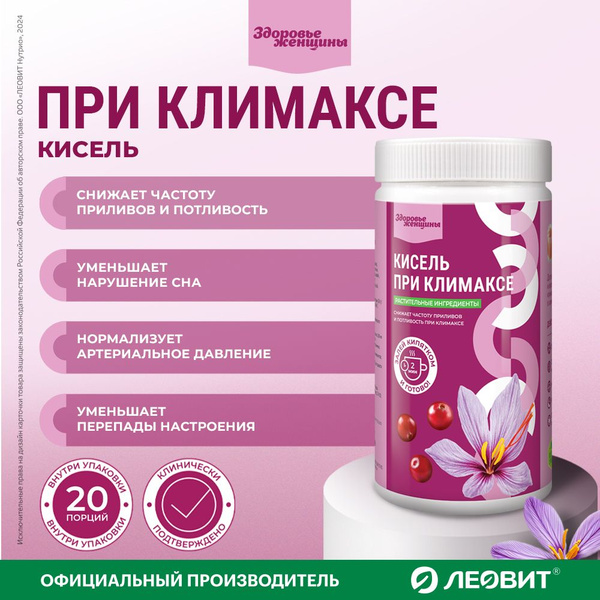 Кисель При климаксе Здоровье женщины специализированное ...