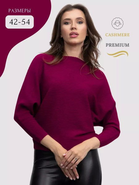 Свитер Женский RM Shopping темно-бордовый, бордовый Хлопок, Полиэстер, размер 42, 44 Без ...