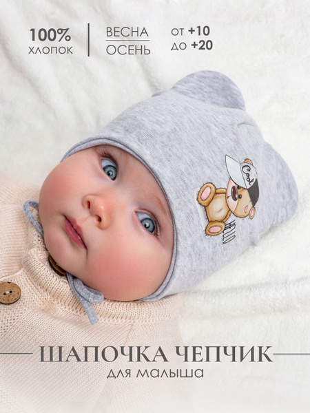 Шапочка для новорожденного LUCHIK KIDS luchik kids , 1 шт купить на ...