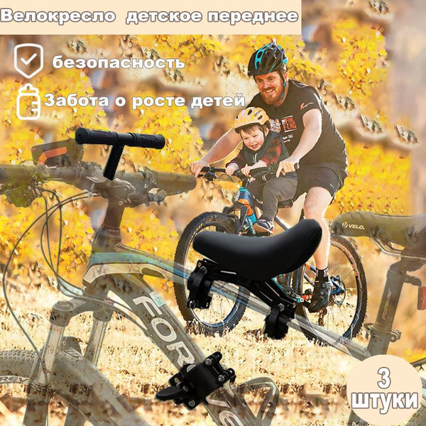 Велокресло для ребенка/детское велосипедное седло на раму, крепление на ...
