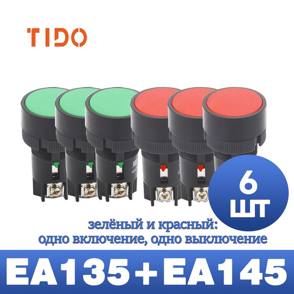 Кнопка XB2 "Пуск" зеленая + "Стоп" красная 1з+1р d22мм/240В SВ-7 (3 ...