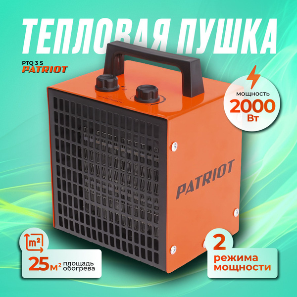Тепловая пушка электрическая PTQ 3 S купить на OZON по низкой цене ...