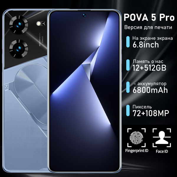 Смартфон Astarry Pova 5 Pro, диагональ экрана 6,8 дюйма, емкость ...