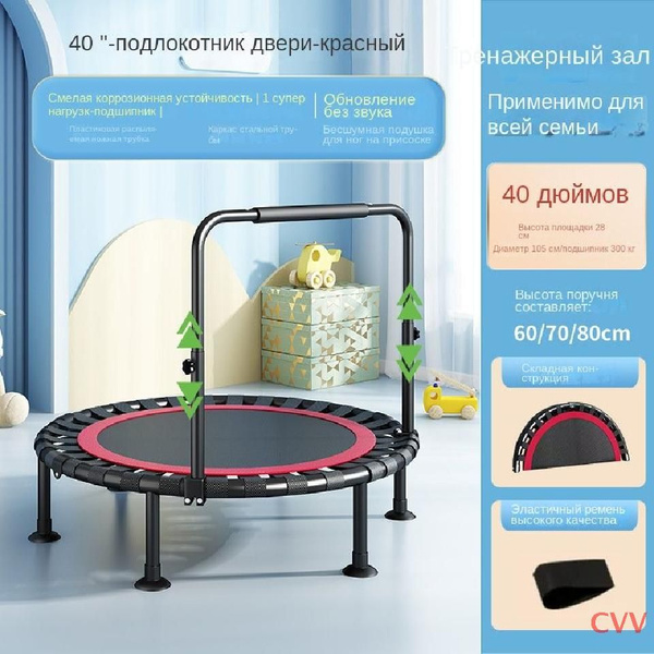 Детский батут, складной батут для помещений и на открытом воздухе CVV ...