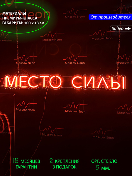 Неоновая светодиодная вывеска на стену / Настенная неоновая лампа ...