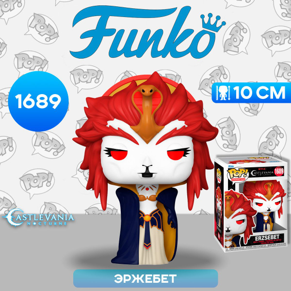 Фигурка Funko POP! Animation Castlevania Nocturne Erzsebet (1689) 80271 / Фигурка Фанко ПОП! по ...