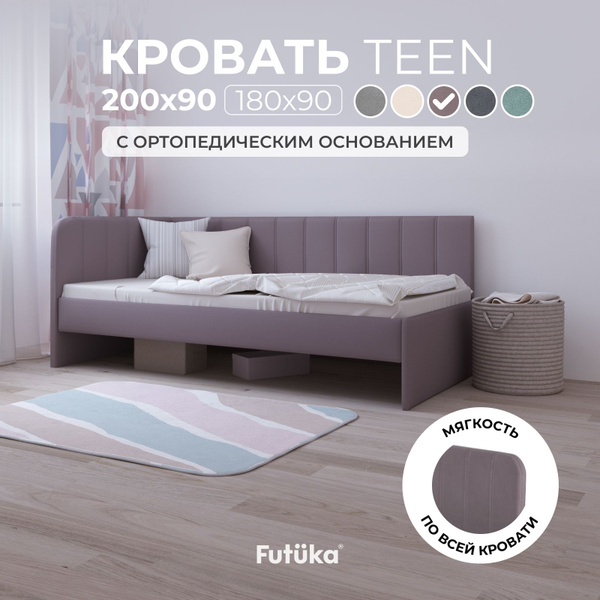 Кровать 90х200 односпальная TEEN угловая, диван кровать подростковая ...