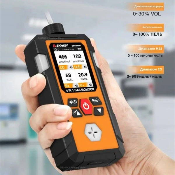 SNDWAY SW-7500D Детектор газа O2 Ex H2S CO Профессиональный анализатор ...