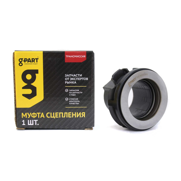 Муфта выключения сцепления ГАЗ 3302 двигатель УМЗ 4216, ГАЗель-Next двигатель Cummins ISF 2.8 в ...