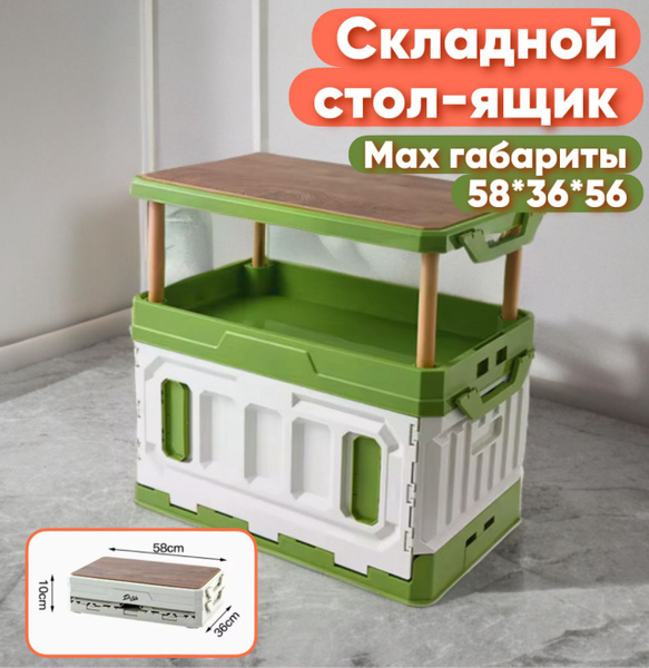 Подвесной ящик для туристического стола купить на OZON по низкой цене ...