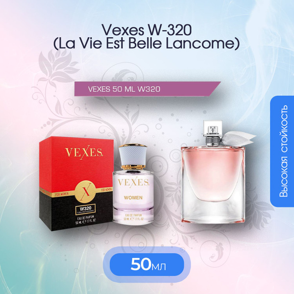 Вода парфюмерная Vexes W-320 (La Vie Est Belle) 50 мл купить на OZON по низкой цене (1725035161)