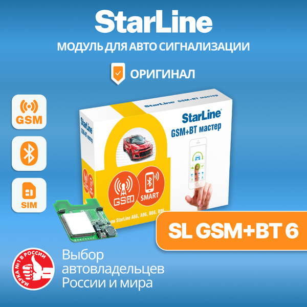 Модуль StarLine SL GSM ВТ Мастер 6 Bluetooth для авто сигнализации ...