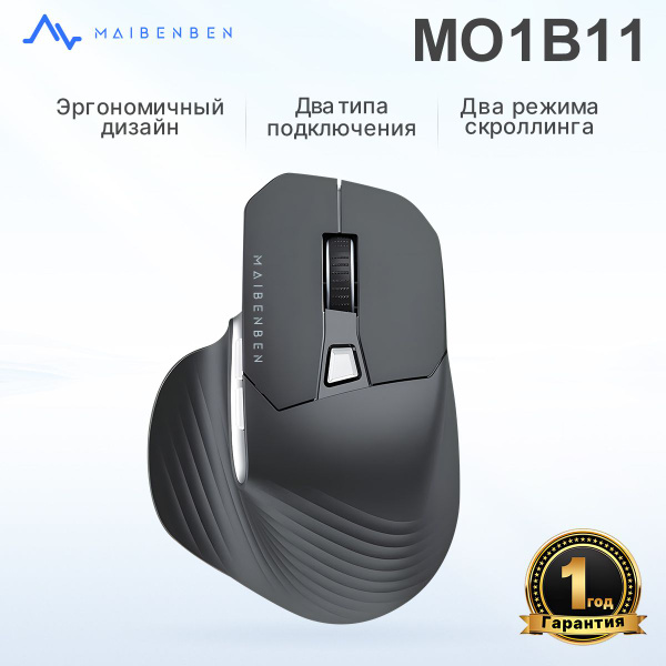 Мышь беспроводная MAIBENBEN MOFYUO MSU1158 maibenben mo1B11, черный - купить по выгодной цене в ...