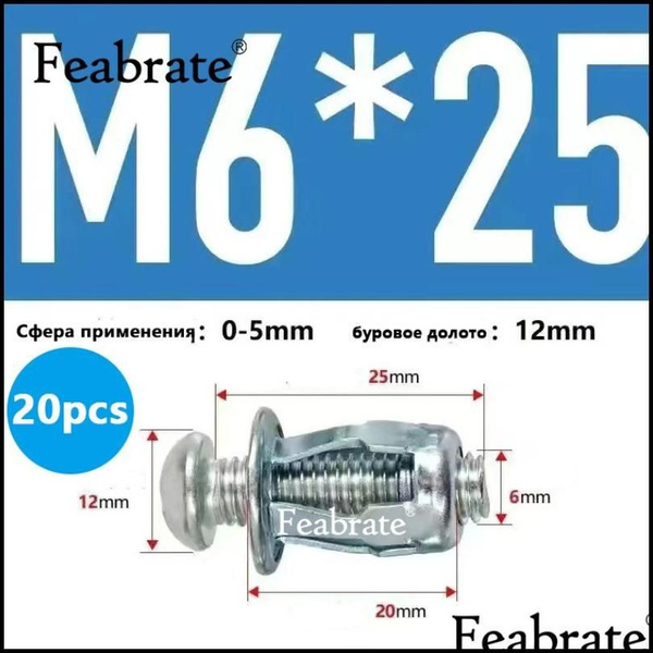 Feabrate Заклепка 6 x 25 мм M6 20 шт. купить на OZON по низкой цене (1726028906)