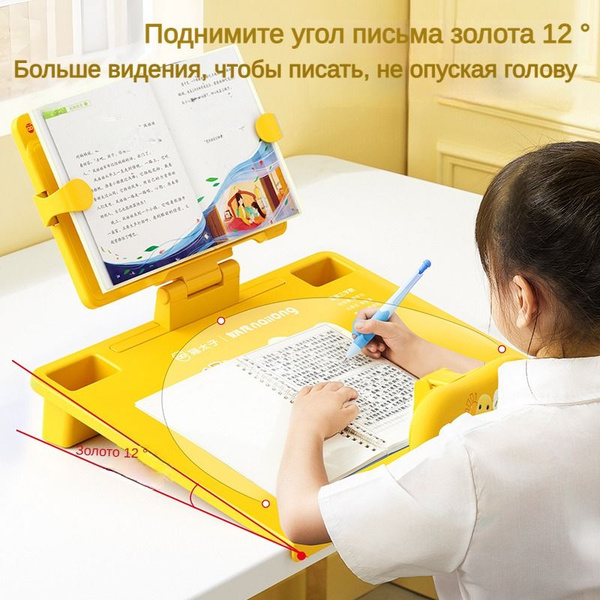 Детский корректор осанки для письма и чтения на стол - купить с ...