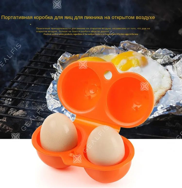 Ящик для хранения яиц для барбекю на открытом воздухе купить на OZON по ...