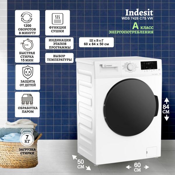 Стиральная машина Indesit WDS 7428 C7S VW купить на OZON по низкой цене (1042352510)